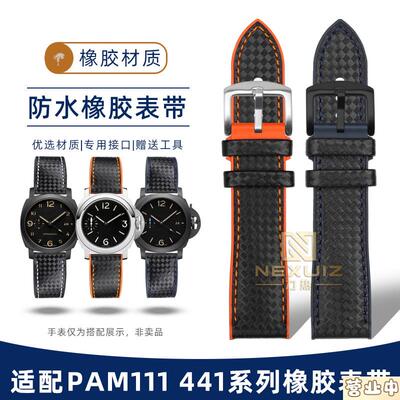 原装品质适用Panerai沛纳海表带配件PAM111441防水橡胶手表带2224