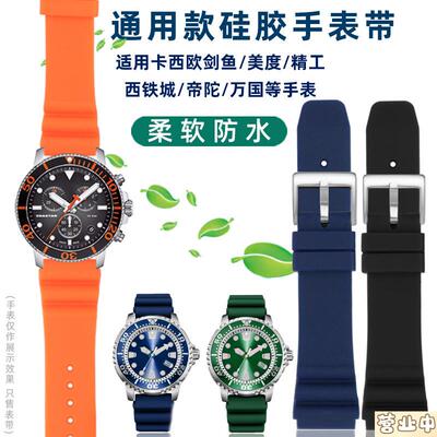 原装品质适配精工5号SRP601J1SRP599J1黑绿水鬼天梭海星柔软防水