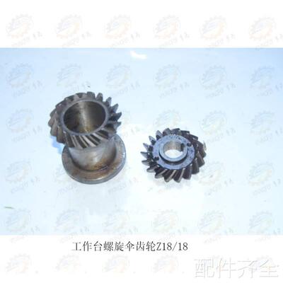 北京 南通X6W X6132A X63W X61240卧式铣床工作台螺旋伞齿轮机床