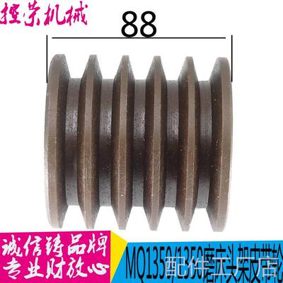 磨床皮带轮 M1350磨皮带轮 M1450磨床配件 床M147磨床配件机床配