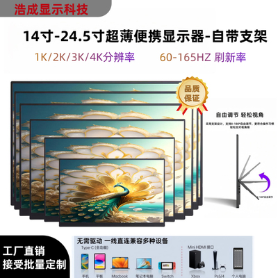 显示手机电副屏RCE扩展笔记外本