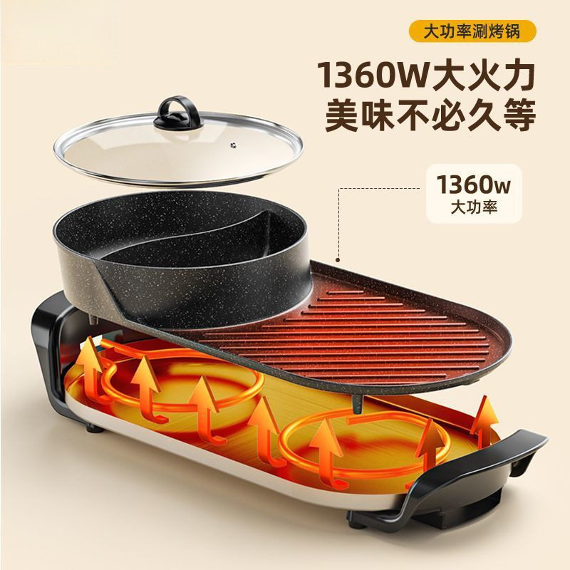 烤涮一体锅家用电烤盘不粘煎烤肉电烧烤炉电火锅多功能料理锅