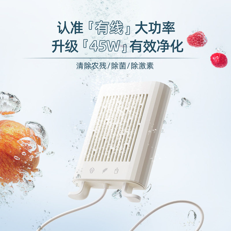 MILPICK云顾果蔬清洗机家用水果蔬菜消毒净化器洗菜机神器