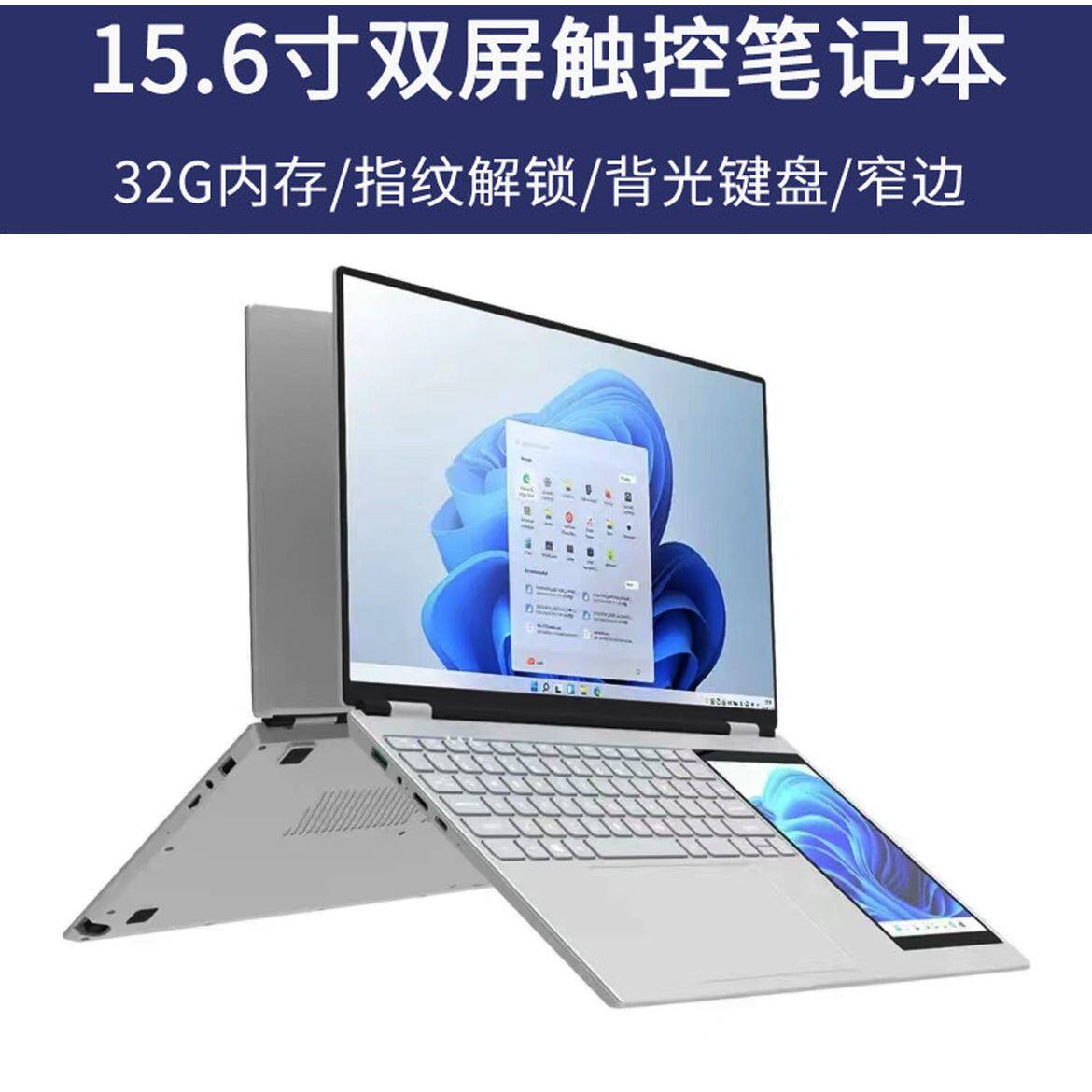 双屏15.6英寸笔记本电脑触控手写商务办公游戏学生设计手提laptop