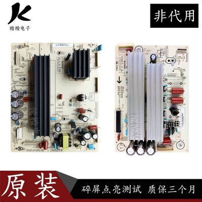 长虹等离子3D51C2000电视机