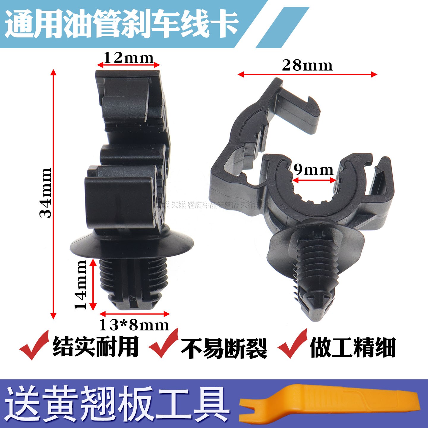 汽车燃油管刹车油管卡扣线束夹子管路卡子燃油箱管卡扣通用型配件