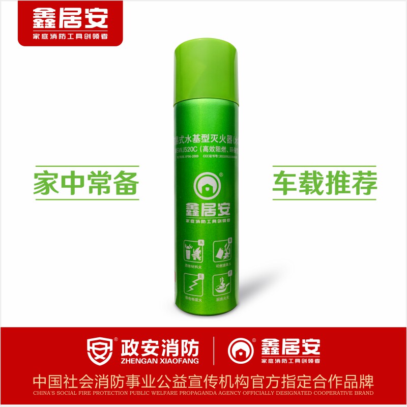 【鑫居安_水基灭火器】灭火逃生毯车家两用3C认证防爆550C消防器