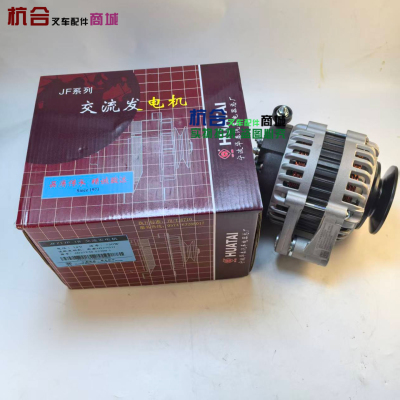 新柴4D29V41 4D32X41华泰JFZ17P-1B 叉车发电机4D27T30-52300-1