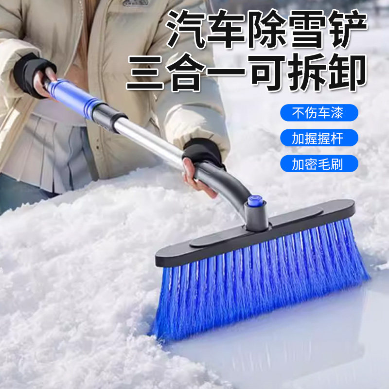 新款扫雪车刷子除雪铲汽车铲雪神器车用玻璃伸缩铲多功能清雪工具