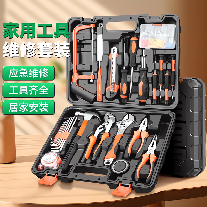工具箱螺丝刀扳手家用五金组合多功能工具套装电工车载维修工具箱