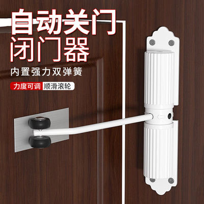 【德国品质】房门自动关门闭门器