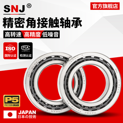 进口日本SNJ机床主轴配对轴承7308 7309 7310 7311 7312CTYNSULP4