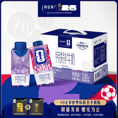 特仑苏嗨MILK牛奶梦幻盖