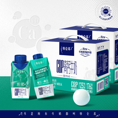 特仑苏嗨MILK200ml*10包