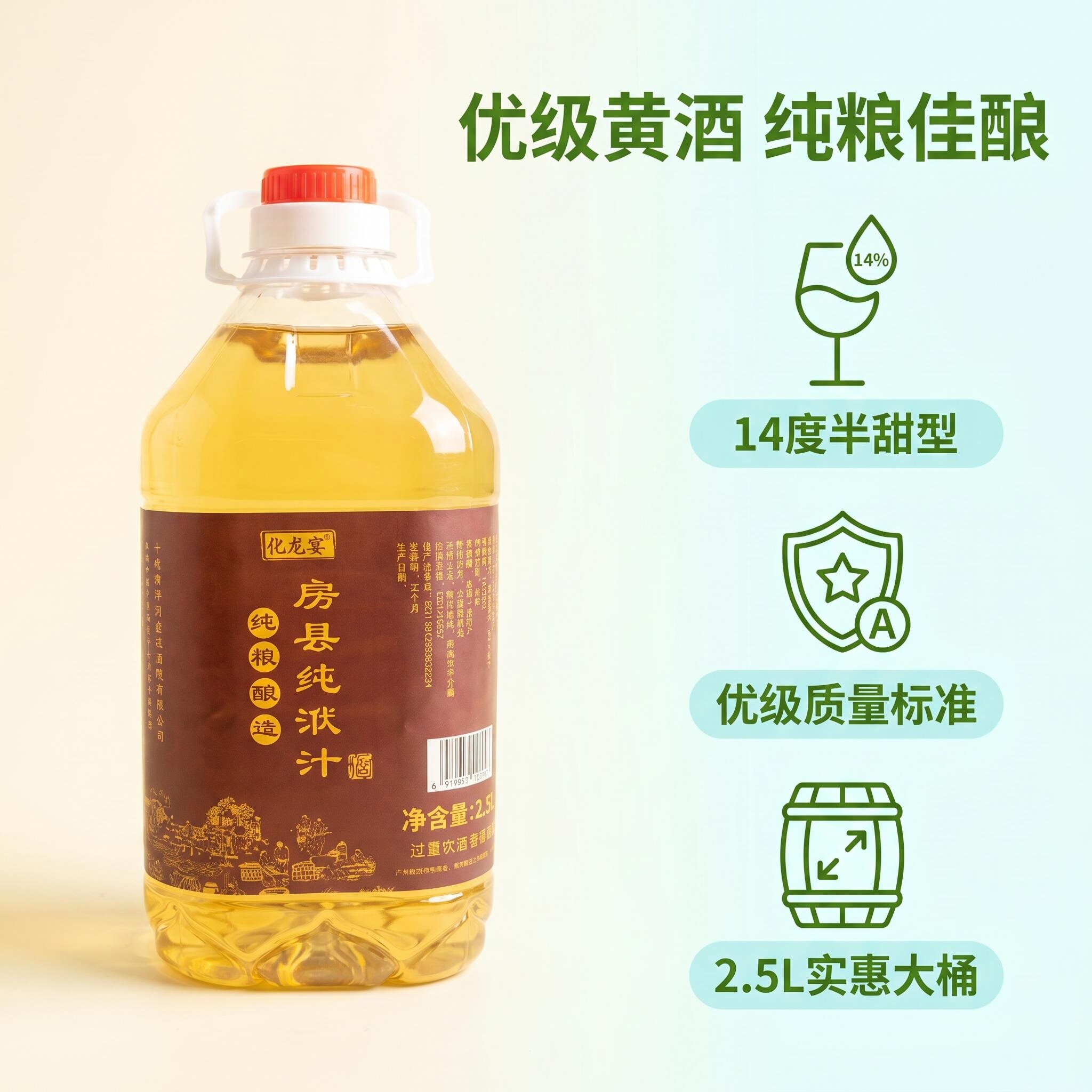 【半甜型】湖北十堰纯洑汁房县传统工艺酿造糯米自然发酵14度5斤