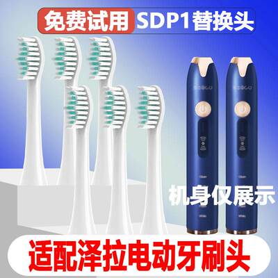 适配ZIWLU泽拉电动牙刷头P1成人情侣替换头精选刷毛