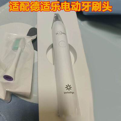 适配Dr.Schiller德适乐电动牙刷头（A9）替换刷头W型杜邦刷毛