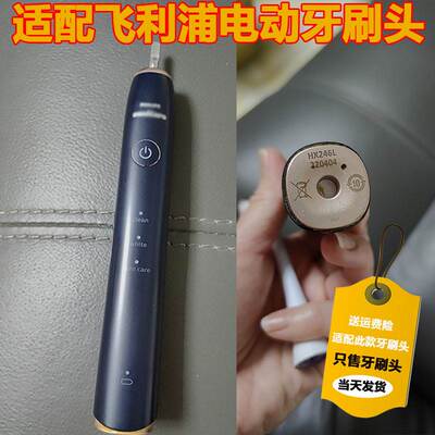 适配飞利浦HX246L电动牙刷头小羽刷/7/M/C/242B/243W245F