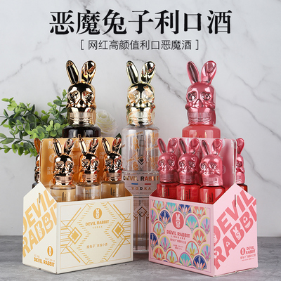 正品带盒法国进口恶魔兔子