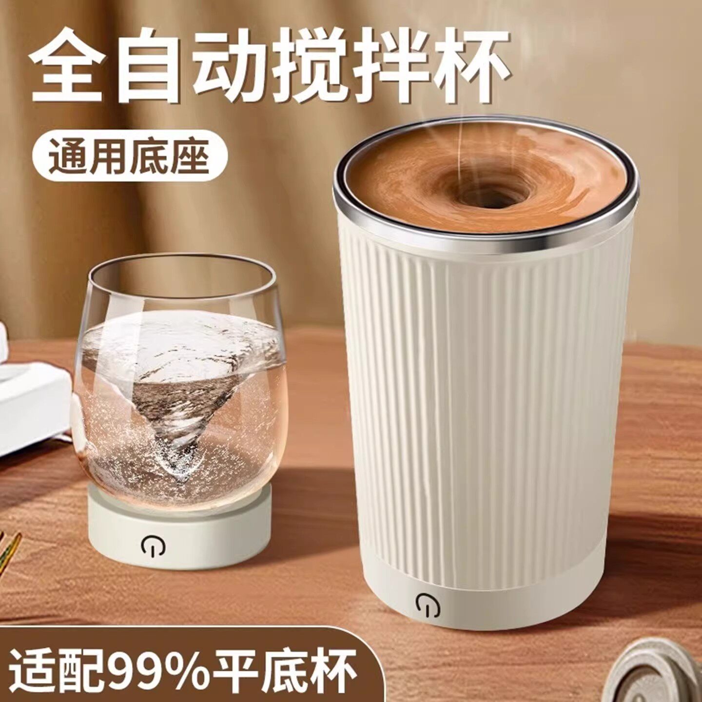 全自动搅拌杯可拆底座电动咖啡杯办公室水杯充电款豆浆杯2026新款