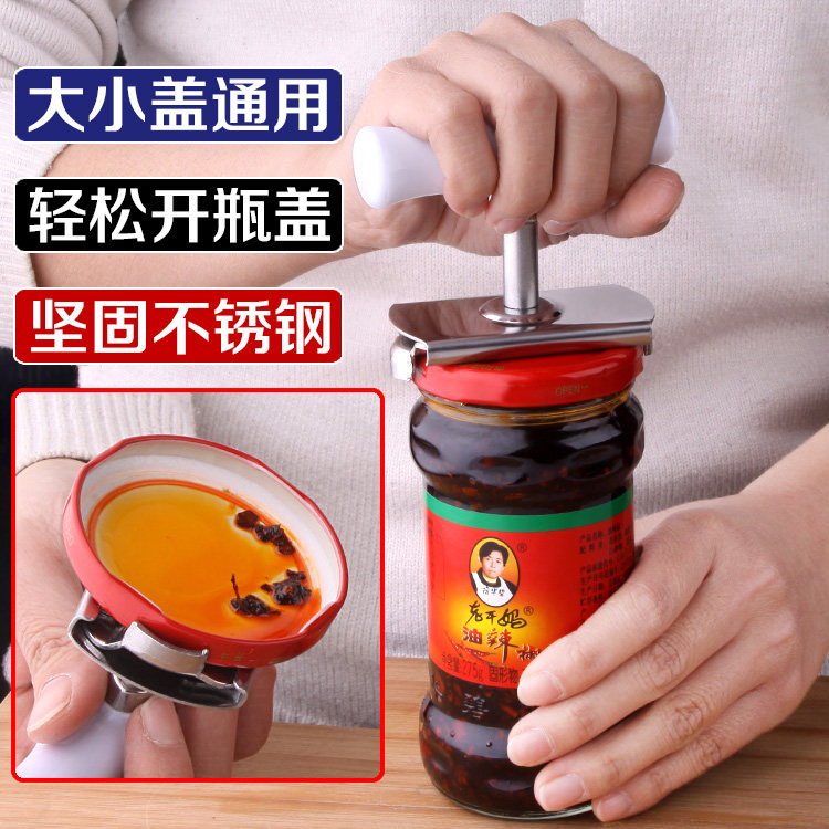 万能开瓶器新款不锈钢多功能通用超省力罐头开盖神器厨房小工具