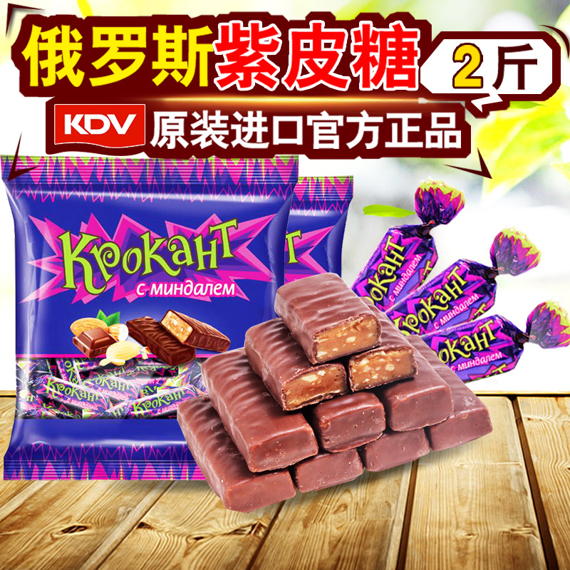 俄罗斯进口kdv糖果kpokaht紫皮糖夹心巧克力零食礼包喜糖年货食品_虎窝淘