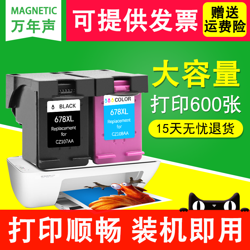 MAG适用惠普678墨盒连供HP2548墨盒hp Deskjet 3548墨盒4648 1015 1515 2645 3545 3515彩色 ...