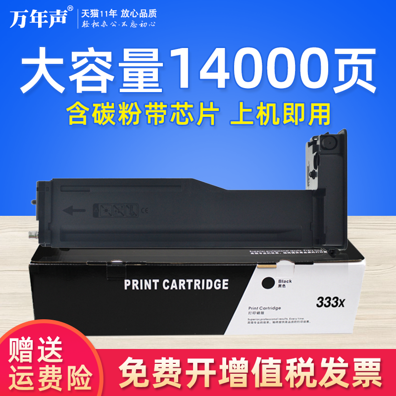 MAG适用惠普W1333A粉盒HP LaserJet MFP M437n M437nda M439n M439nda复印机墨盒W1333X打印 ...