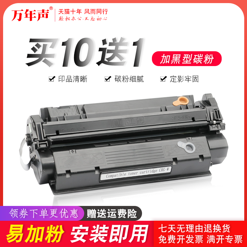 MAG适用佳能CRG-W硒鼓FAX-L390 L398 L390s L408S传真机墨盒imageCLASS D320 D323 D340打印 ...