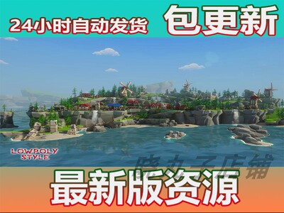 Unity3d Cliffy Coast卡通海岛村庄森林农场风车模型场景素材包