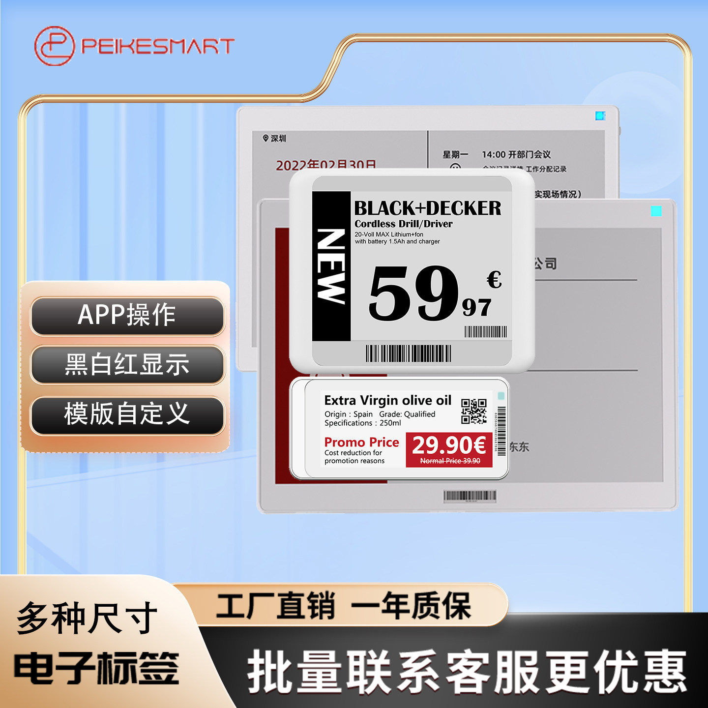 电子货架标签 蓝牙智能电子价签超市 墨水屏标签无线智能电子标签