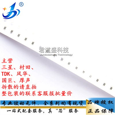 0603贴片电阻测试推荐厚声可直拍