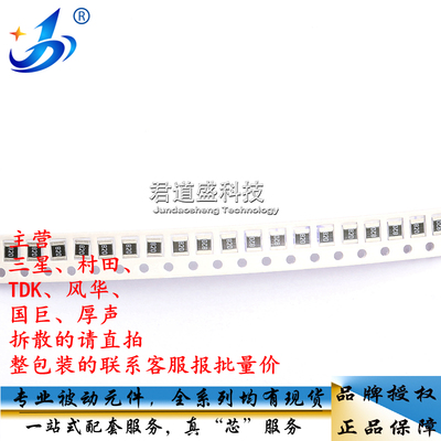 1210贴片电阻测试推荐厚声可直拍