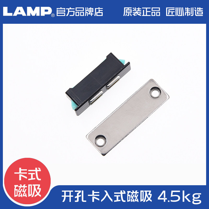 日本世嘉智尼LAMP蓝普门吸强磁磁吸碰珠卡扣磁碰门碰橱柜MC-FP5S