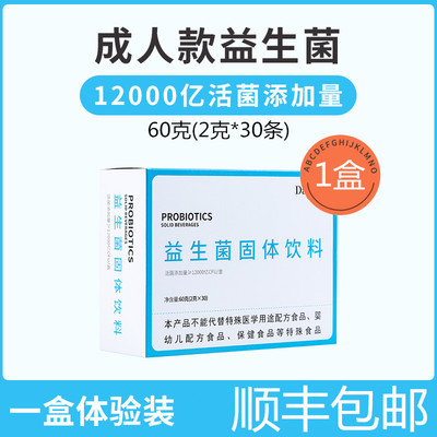 杜邦益生菌嗜酸乳杆菌NCFM成人中老年Bi-07乳双歧杆菌HN019