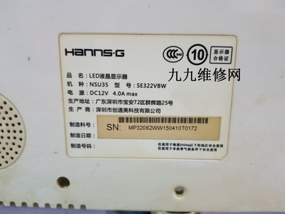 32寸灯条显示器通用灯条