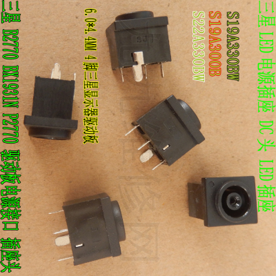 三星S22A300B S23A300B驱动板显示器DC电源接口插座