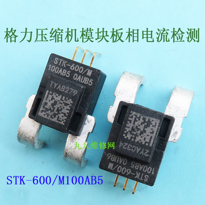 STK-600/M100AB5相电流检测