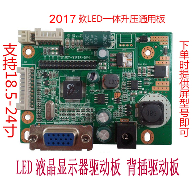 瀚美奇T220W/E2258WF驱动板JRY-W1PTR-DV4/DV2液晶主板背光一体板