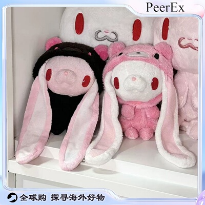 日本PeerEx泛用兔可爱变装熊兔毛绒包挂件可爱玩偶包包挂饰礼物