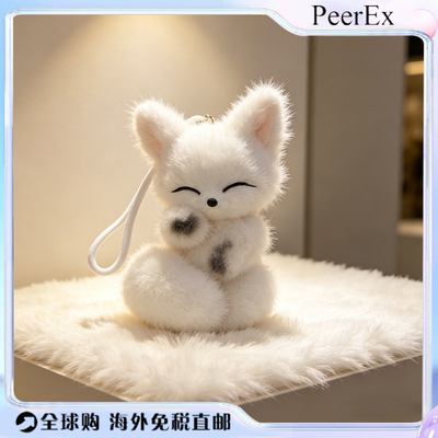 日本PeerEx小白狐毛绒挂件高颜值公仔包挂饰钥匙扣玩偶生日礼物女