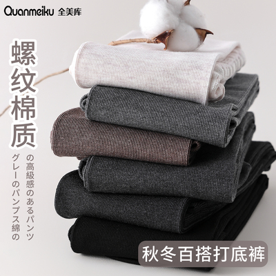 灰色打底裤女春秋新款螺纹棉瘦腿