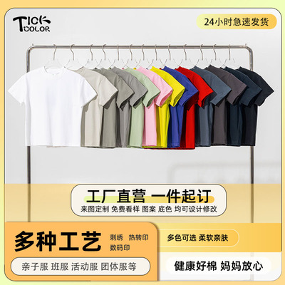 儿童凉感索罗娜T恤定制图案DIY广告衫班服画画来图印字 一件起订