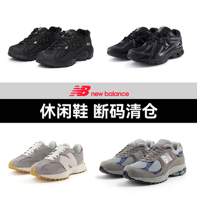 NEWBALANCE男女款休闲鞋