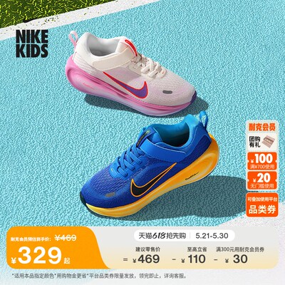 Nike耐克StellarRide幼童运动鞋