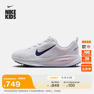 Nike耐克小迈柔大童公路跑步鞋