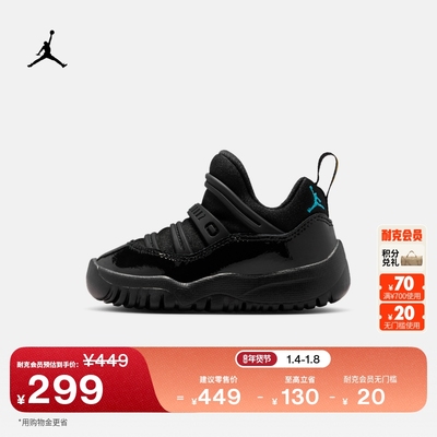 Jordan官方复刻易穿脱婴童运动鞋