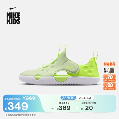 Nike耐克SunrayProtect幼童凉鞋