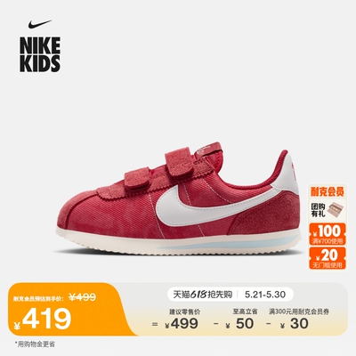 Nike耐克魔术贴低帮幼童运动鞋