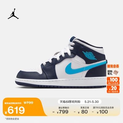 Jordan官方AJ1中帮大童运动鞋
